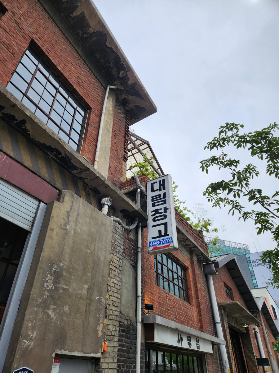 Seongsu-dong Daelim changgo – Tourmaker