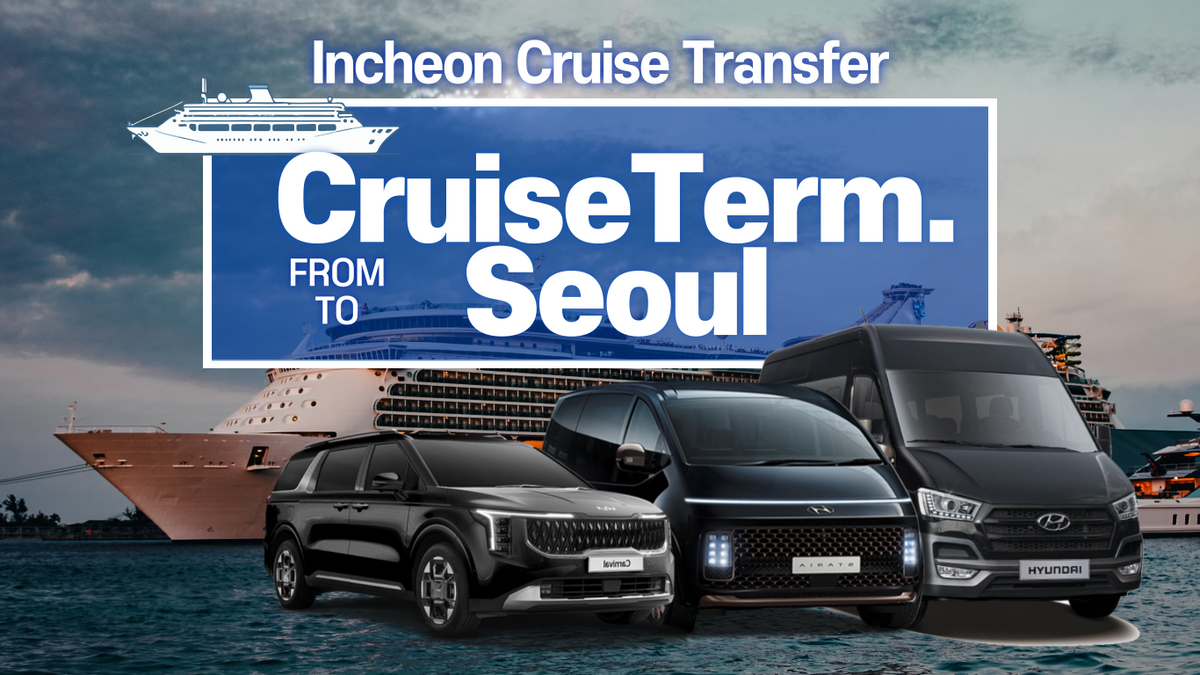 Private Transfer : Incheon Cruise Terminal from/ to Seoul – Tourmaker
